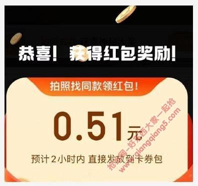 陶宝搜拍拍乐 随便拍有4个小红包 抢友交流 抢抢网