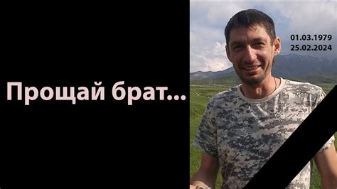 Прощай мой брат Youtube