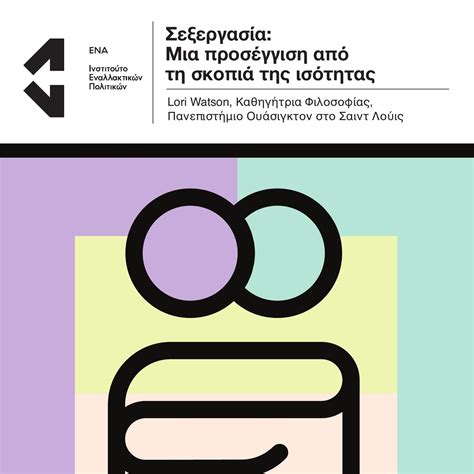 Paper Ena Sex Work Gr 1 Pdf Docdroid