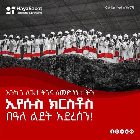 aschalew tamiru አስቻለው ታምሩ on linkedin merrychristmas