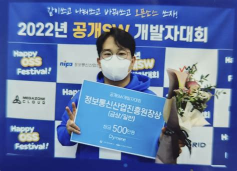 오픈소스 도전기feat Clymene 프로젝트 공개sw 개발자 대회 Nomadterrace