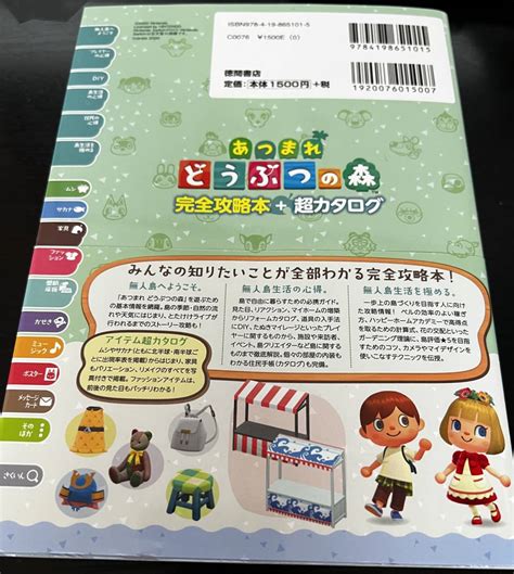Yahooオークション 中古品 Nintendo Switch あつまれどうぶつの森