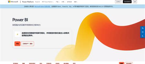 Power Bi 数据可视化工具 M123跨境工具导航