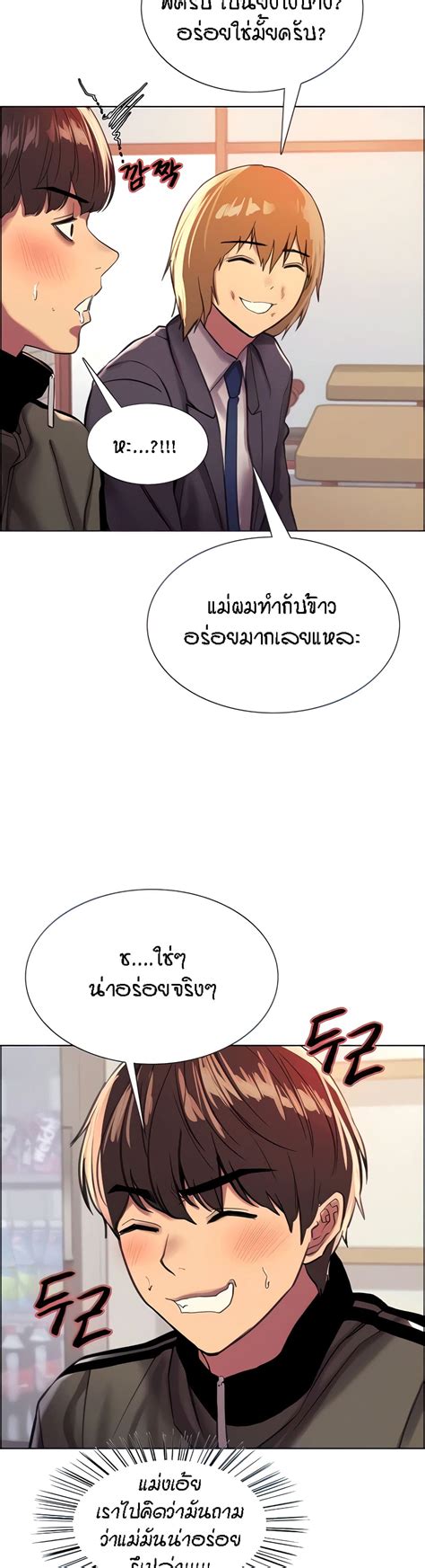 อาน Sex stop Watch ตอนท TH แปลไทย Niceoppai