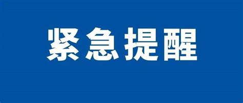 多名快递从业者阳性！紧急提醒！清徐县消毒检测