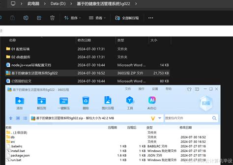 基于nodejs vue基于的健康生活管理系统[开题 源码 程序 论文]计算机毕业设计 csdn博客