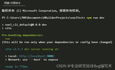 初识 Vue 3，使用hbuilder X 开发工具初建项目hbuilderx Csdn博客