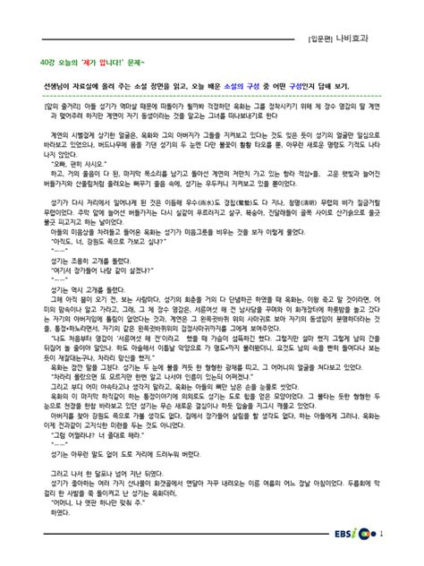 [나비효과 입문편] 40강 제압 문제 pdf