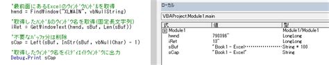 VBAWindowsAPISetWindowText関数の使い方 LiCLOG