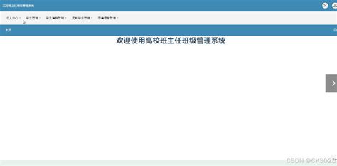 jsp高校班主任班级管理系统ci0xj jsp 班级管理系统 csdn博客