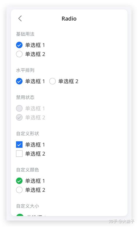 吐槽大会 Ant Design Mobile 让你不爽的点有哪些？ 知乎