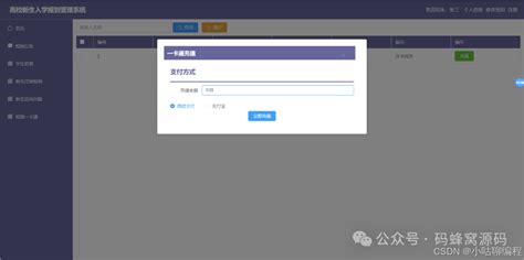 【开题报告论文源码】高校新生入学报到管理系统的设计与实现新生报到系统平台参考文献 Csdn博客