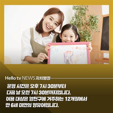 카드뉴스 심야에도 맡길 수 있는 밤샘 돌봄 어린이집