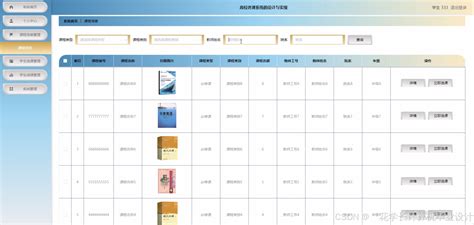 计算机毕业设计djangovue高校选课系统【开题论文程序】 Csdn博客