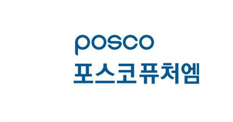 포스코퓨처엠 3분기 경영실적 발표매출액 9228억원