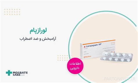 What Is Lorazepam Uses And Side Effects Of Lorazepam پرتو نیوز