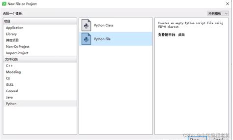 qt调用python详细过程 csdn博客