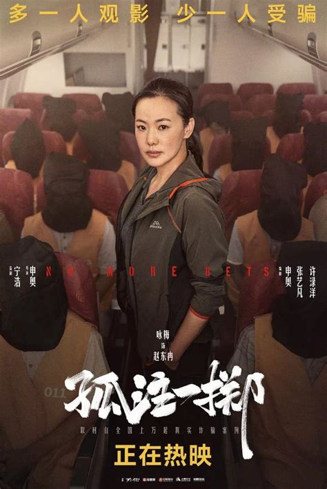 《孤注一掷》爆成这样，凭什么？