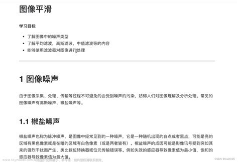 【c】【图像处理】均值滤波 And 高斯滤波 And 中值滤波 And Sobel算子边缘提取（低通滤波）算法解析（以raw格式的图像为