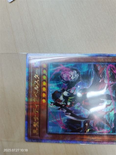 Yugioh Diabellestarr The Dark Witch Hobbies And Toys Toys And Games On Carousell