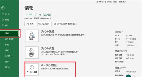 Windows 10で削除したexcelファイルを復元する方法とは？