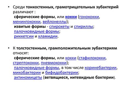 Микробиология как наука, предмет её изучения, исторические этапы ...