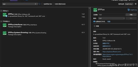 c 封装epplus库为excel导出工具 c epplus导出excel csdn博客