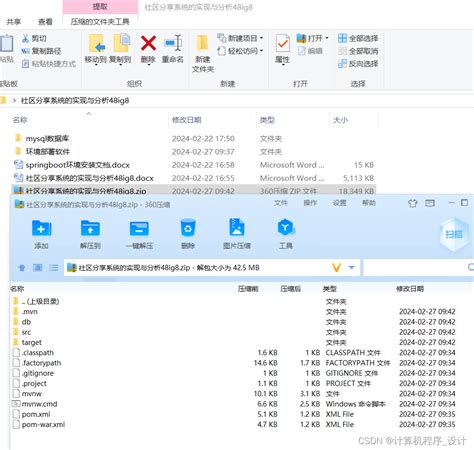 Java毕业设计社区分享系统的实现与分析(springbootmysqljdk18maven339) Csdn博客 Java毕业设计社区分享系统的实现与分析(springbootmysqljdk18maven339) Csdn博客