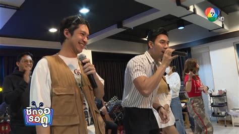 ข่าวบุกห้องซ้อมร้องเพลง 7 สีคอนเสิร์ตออนทัวร์ สุราษฎร์ธานี