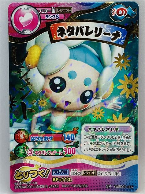 Yokai Watch Toritsuki Card Battle Holo Spoilerina Japanese Yo Kai Ywsd01 007 Ebay