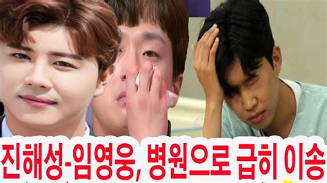 긴급 병에 걸린 진해성 임영웅과 함께 병원으로 달려간 사연은 임영웅에게 건네진 이상한 상자의 정체는 무엇일까 눈물 흘린