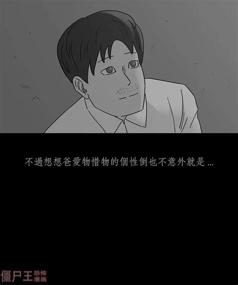 【奇怪】回到老家總是在半夜聽到怪聲，結果打開門卻看見已經死去的父親？ 點我一下