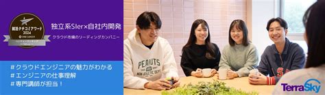 【オンライン開催】文理不問専門講師から学ぶエンジニア仕事理解クラウドインテグレーターのエンジニアとは？セミナー【ワンキャリア】