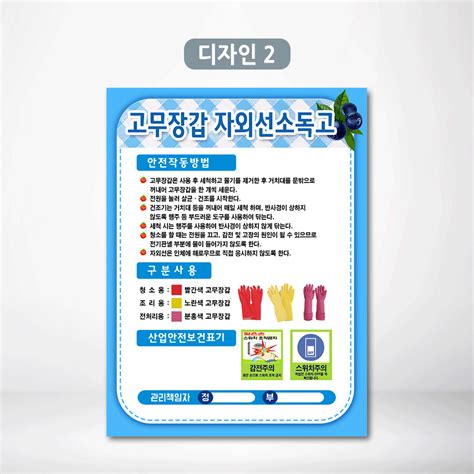 고무장갑자외선소독고 케이월드디자인