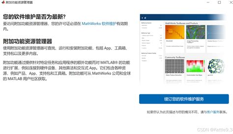 安装matlab support package for usb webcams csdn博客