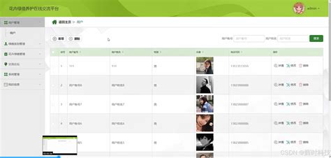 Springboot毕设花卉绿值养护在线交流平台源码论文部署基于spring Boot的花卉交流平台 Csdn博客