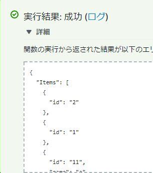 Lambda Node js からDynamoDBを検索する AWS 株式会社CONFRAGE ITソリューション事業部