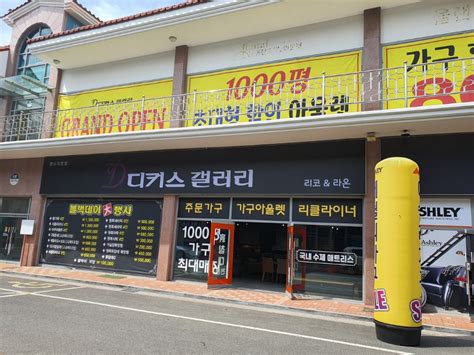 부산 유통단지 지점