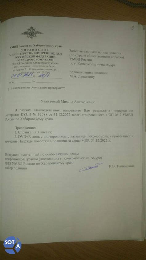 Sota On Twitter Филимонова оспорит решение суда Доказательства полиция основывала на