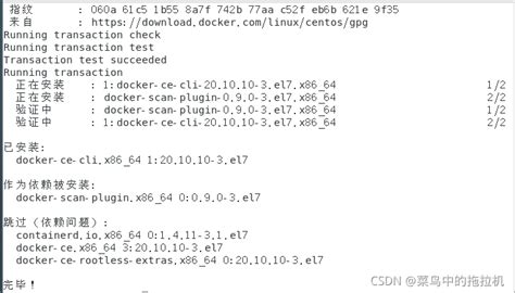 Centos7安装docker详细过程及报错解决安装docker时的各种报错和解决方法 Csdn博客