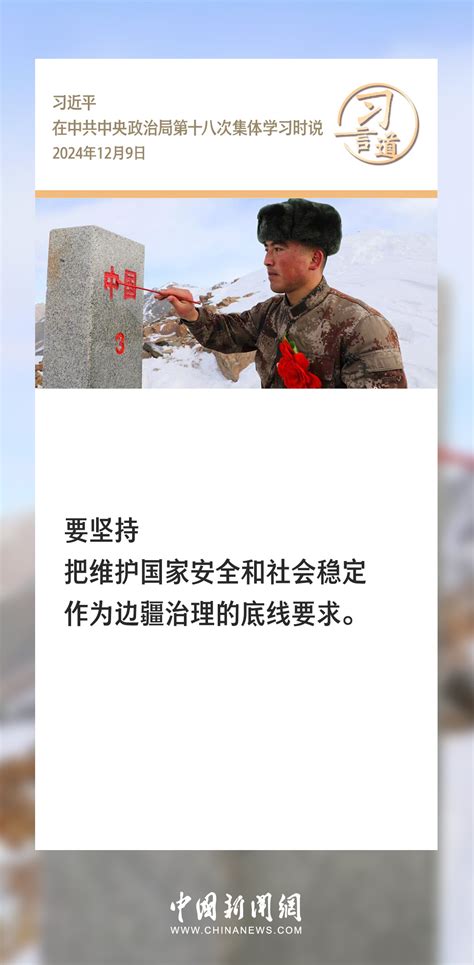 习言道｜推进中国式现代化，边疆地区一个都不能少海口网