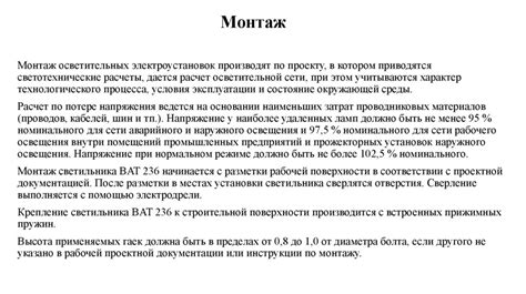 Монтаж осветительных электроустановок презентация онлайн