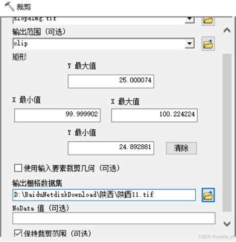 Arcgis栅格影像裁剪工具arcgis栅格裁剪 Csdn博客
