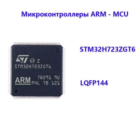 5 шт Arm микроконтроллер Mcu Stm32h723zgt6 Lqfp144 Arm Cortex M7 купить с доставкой по