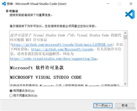 Vscode中配置python环境vscode设置python运行环境 Csdn博客