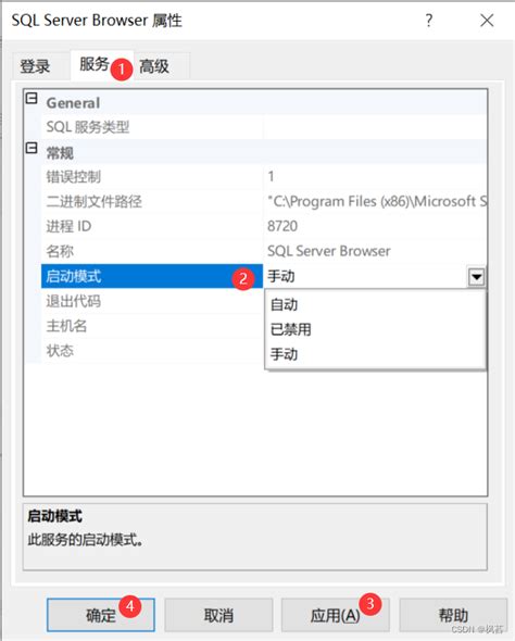 【sql Server报错】在与 Sql Server 建立连接时出现与网络相关的或特定于实例的错误。未找到或无法访问服务器。请验证实例名称