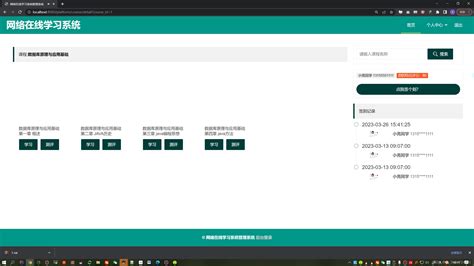 Springboot网络在线学习系统的设计与实现员工在线学习系统csdn Csdn博客