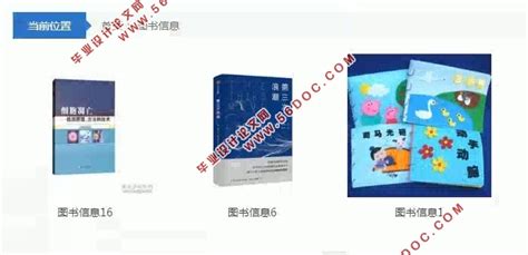 基于java网上书城书店图书商城的设计前台后台ssmmysql含录像jsp56设计资料网