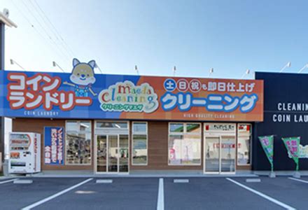 株式会社マエダクリーニング