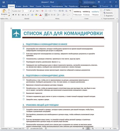 Как сделать шаблон страницы в Word